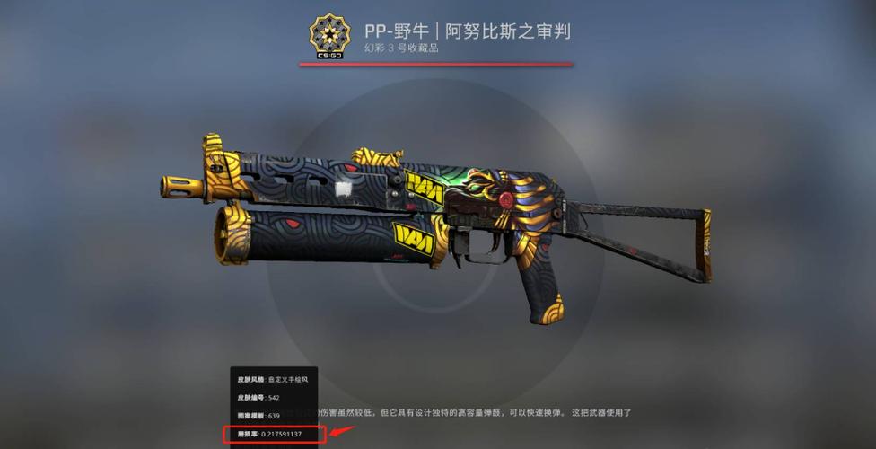 csgo磨损值会变吗截图