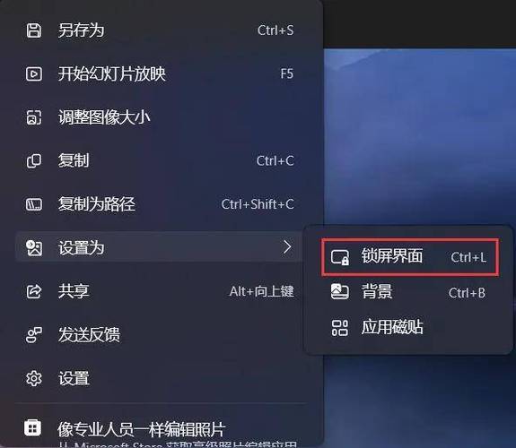 电脑怎么设置熄屏壁纸截图