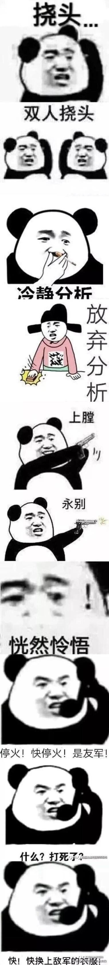 沙雕表情包壁纸图标