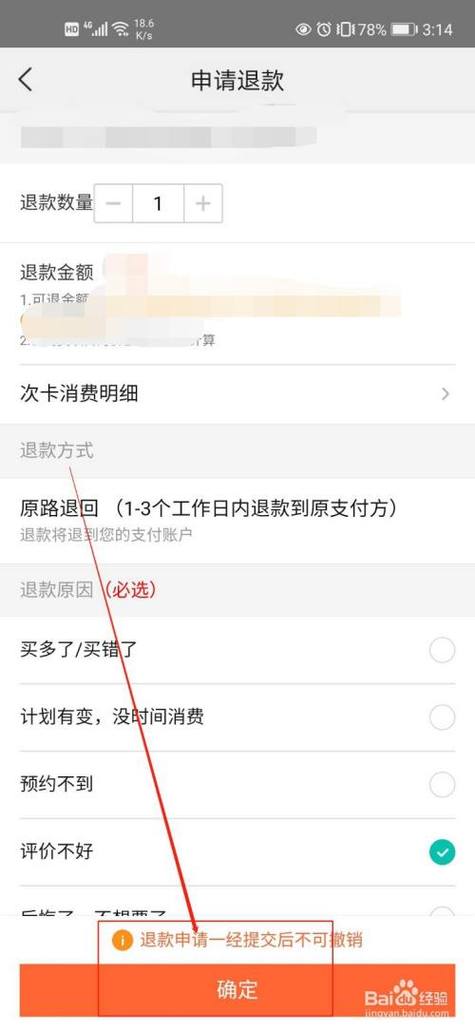 美团商家可以主动退款吗图标