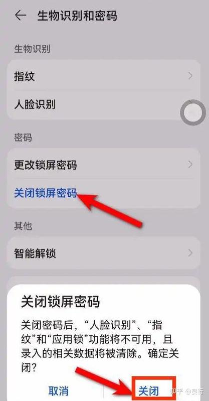如何重置华为手机密码缩略图