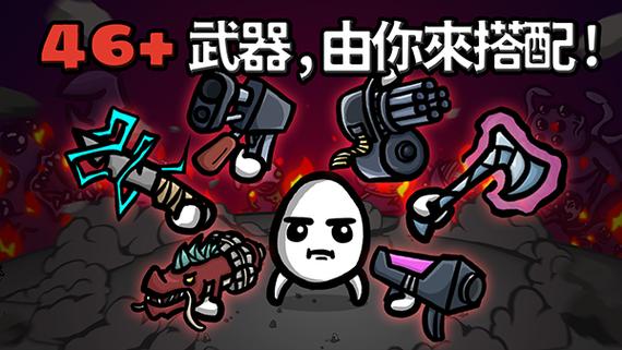 土豆兄弟mod版