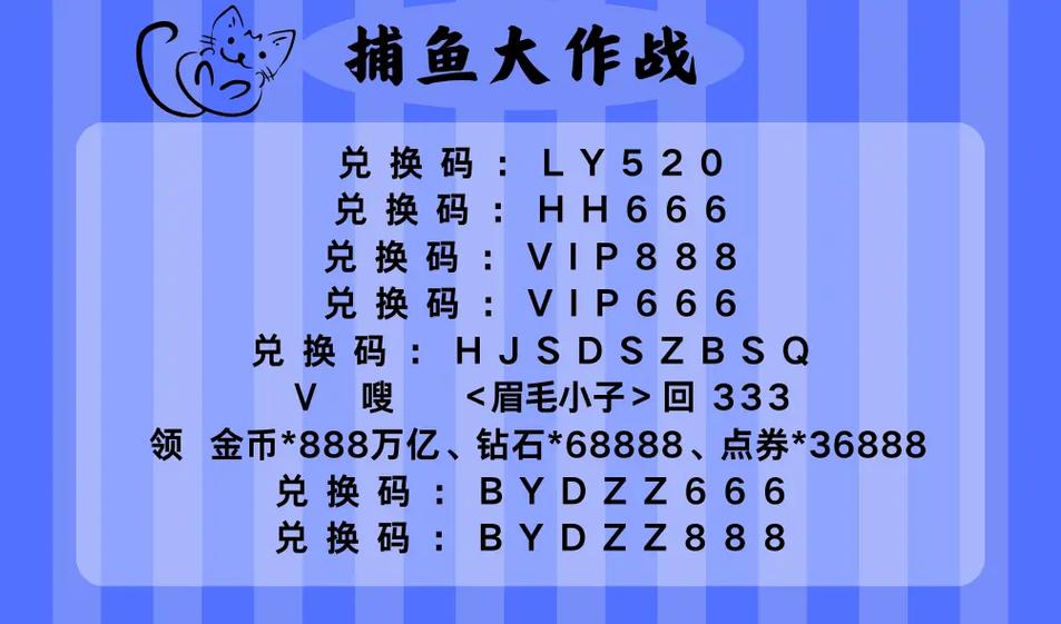 捕鱼大作战3d礼包码大全
