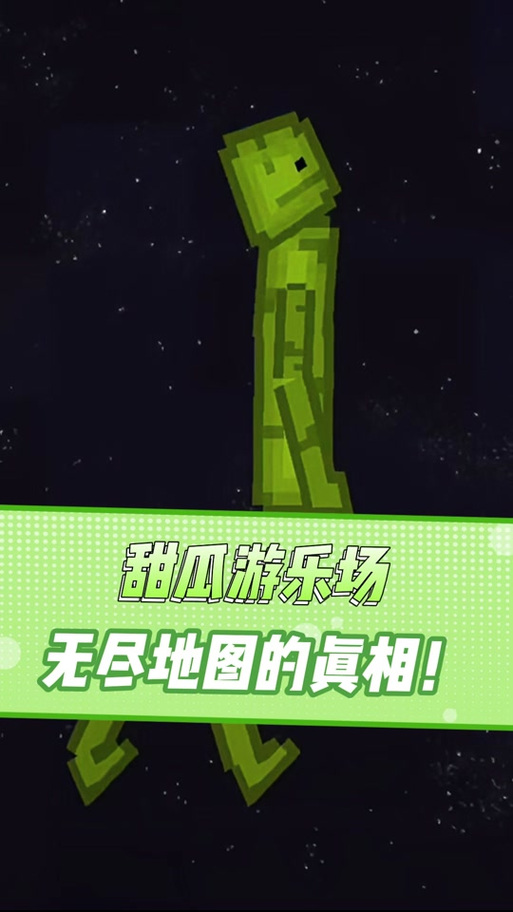 甜瓜游乐场7723最新版本图标