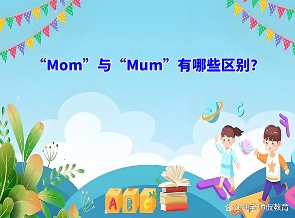 什么叫MOM截图