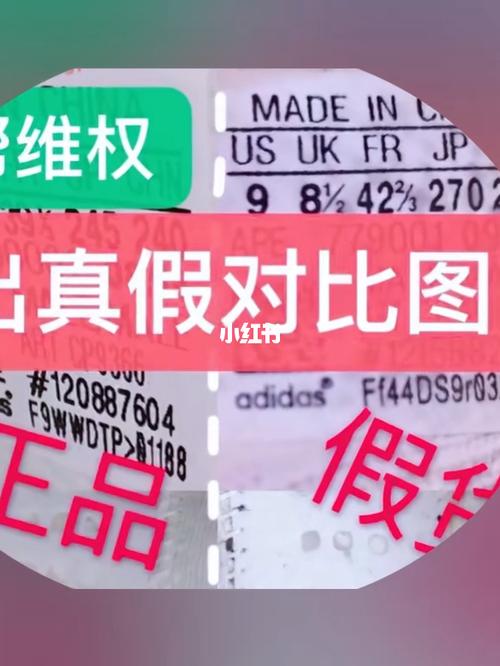 adidas鞋子如何辨真伪截图