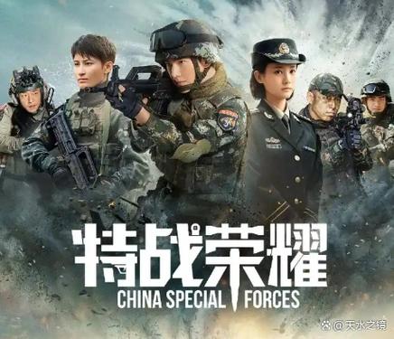 特战荣耀在线观看图标