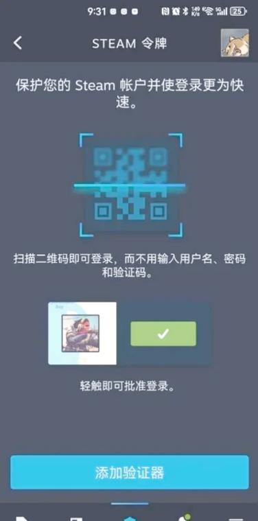 只有一台设备怎么扫码登录截图