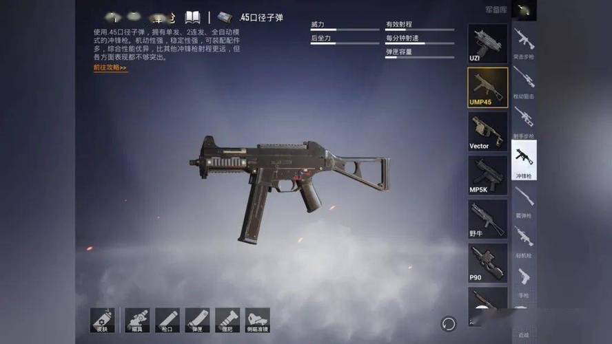 和平精英钢枪模式怎么选择