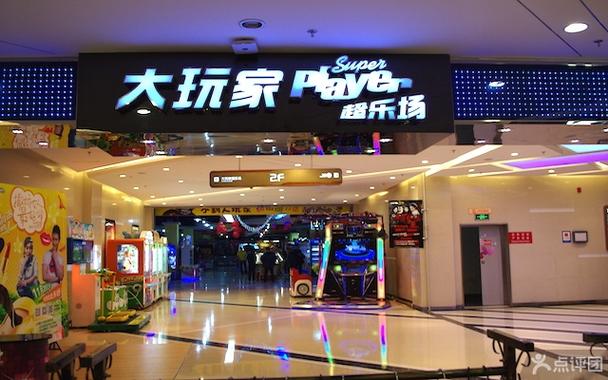 大玩家app下载官网图标