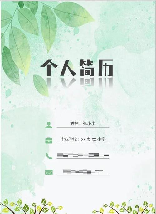 个人简历wps模板图标