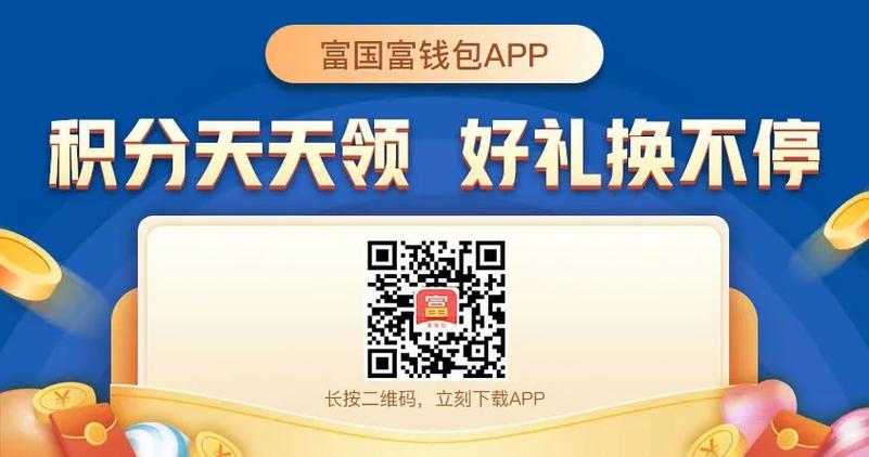 富国基金微管家红包是真的吗图标