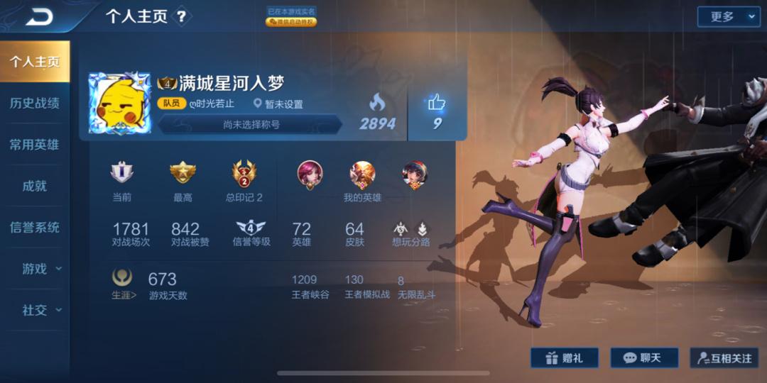女朋友男朋友ID图标