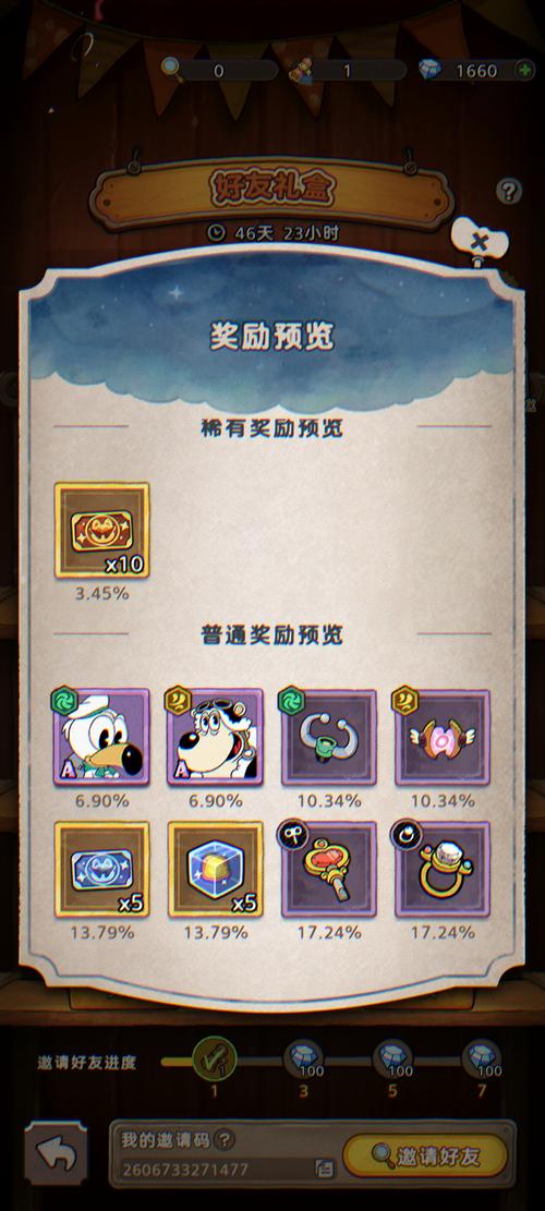 微信小游戏守卫萌宠兑换码截图