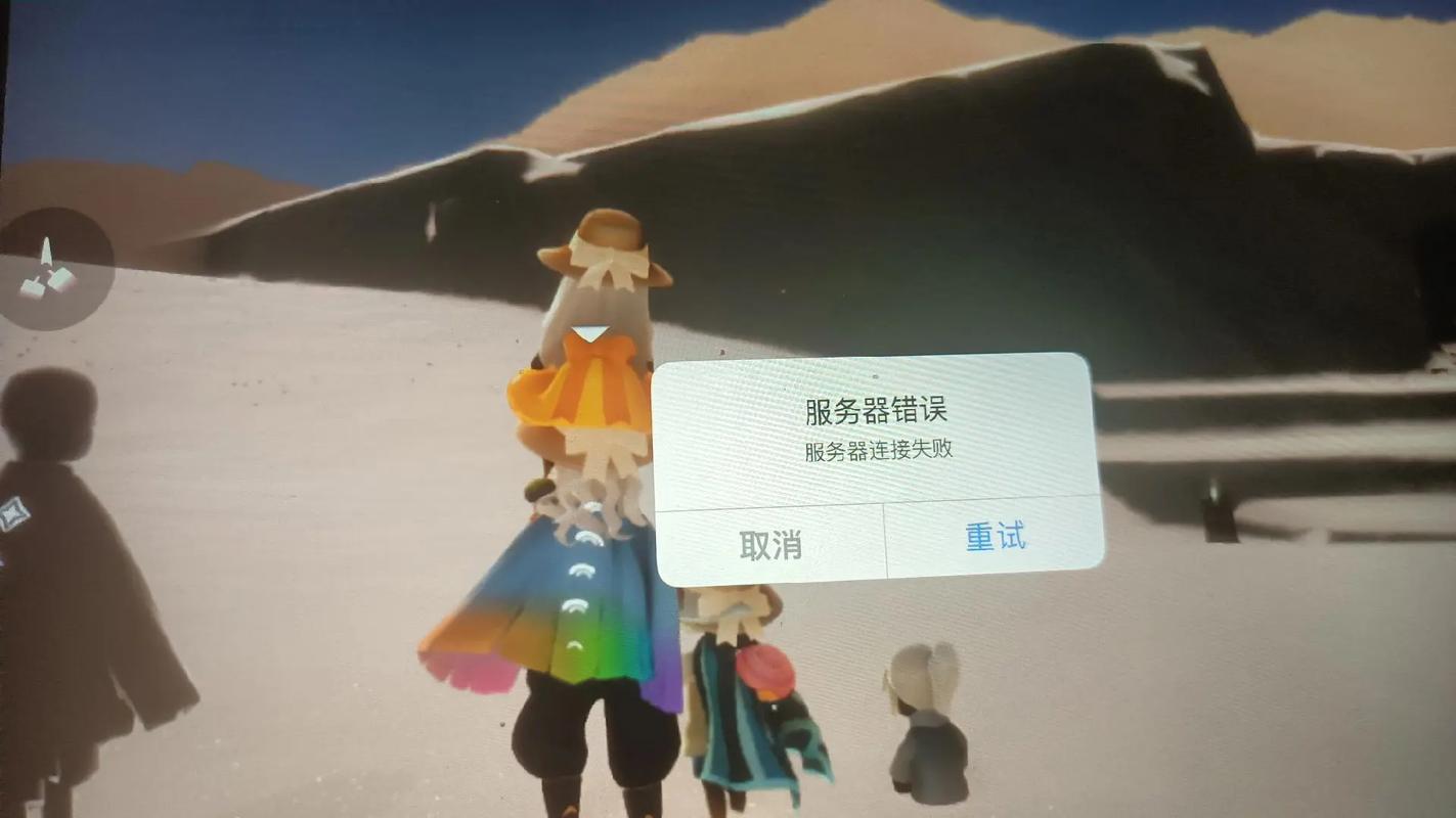 光遇服务器连接失败图标