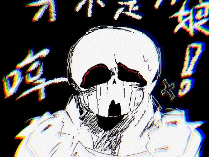 冥王症sans图标