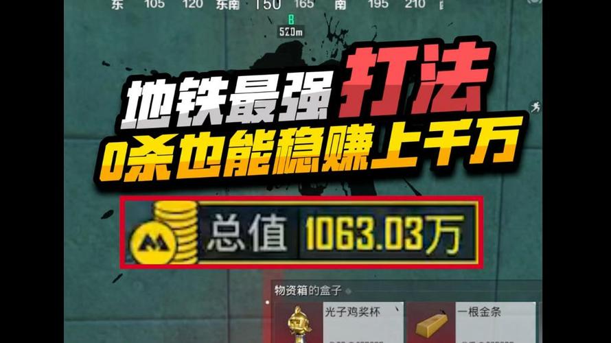 地铁逃生稳定赚钱打法截图