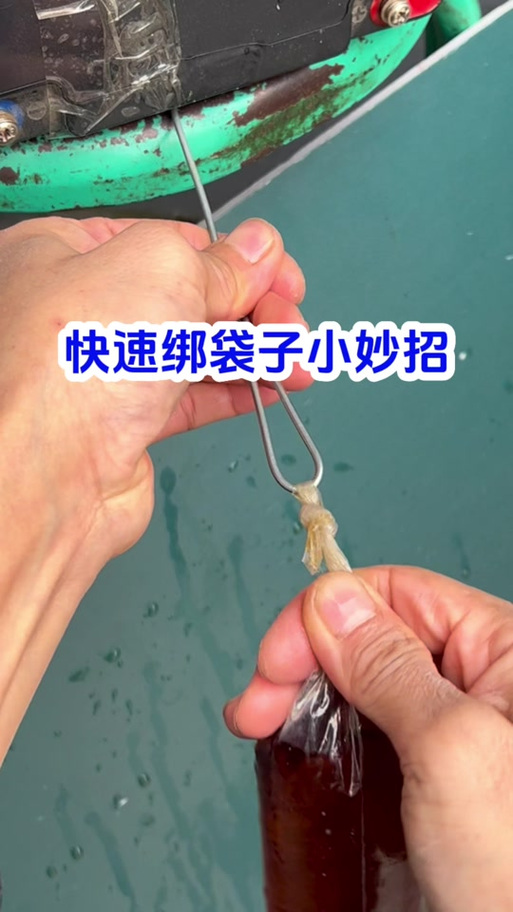 包的袋子怎么绑图标