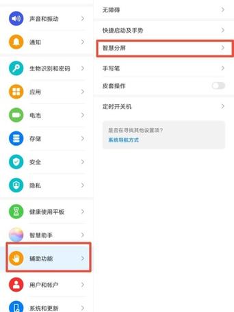 华为平板录屏设置图标