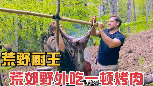 一个厨师一个猎人求生图标