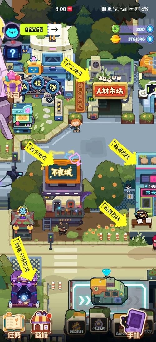 妙奇星球内置菜单截图