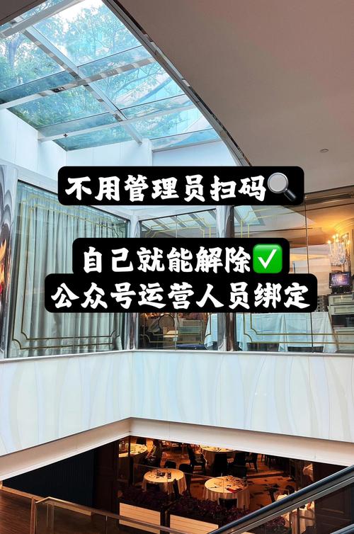 微信公众号如何设置管理员截图