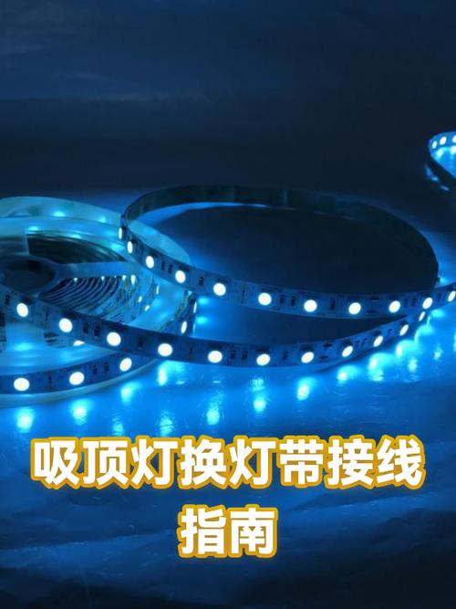 吸顶灯灯带怎么换视频图标
