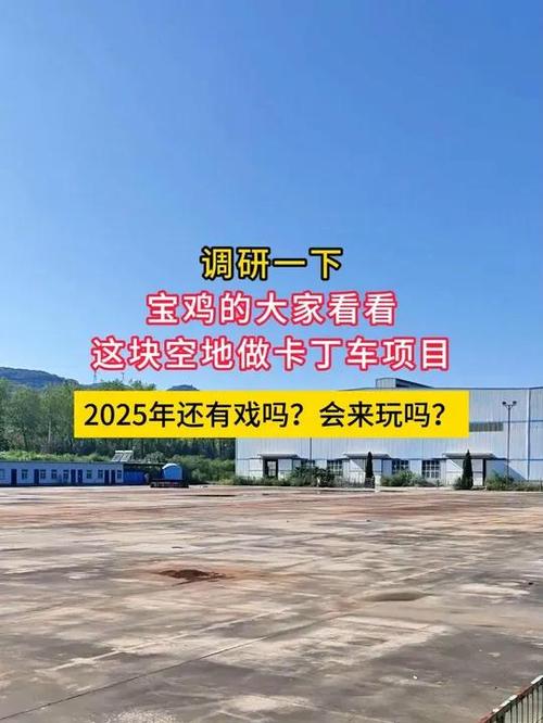 有块空地做什么好挣钱项目图标