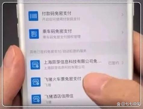 银行卡被支付宝自动扣款图标