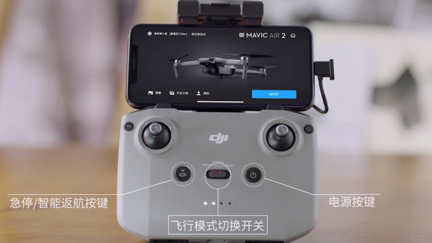 大疆air2可以用手机遥控吗图标