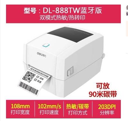得力dl888d打印机红灯图标