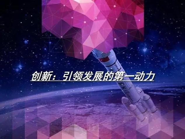 发展第一动力