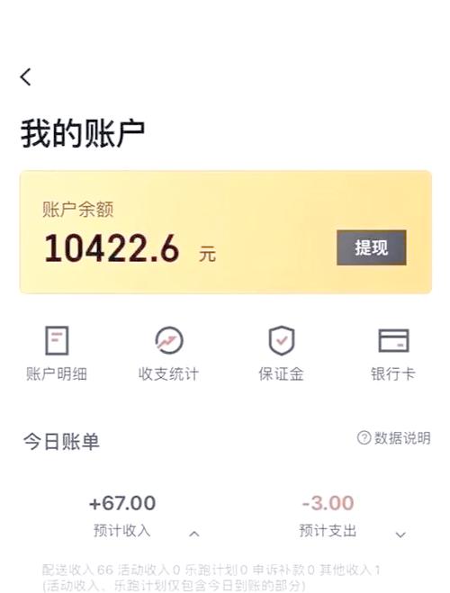美团未实名用不了余额截图