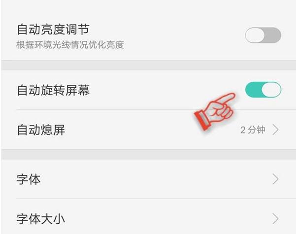 怎么关掉相机自动旋转OPPO截图