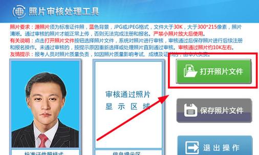 免费照片审核处理工具截图