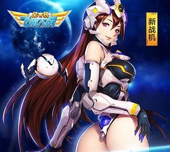 全民全民飞机大战图标