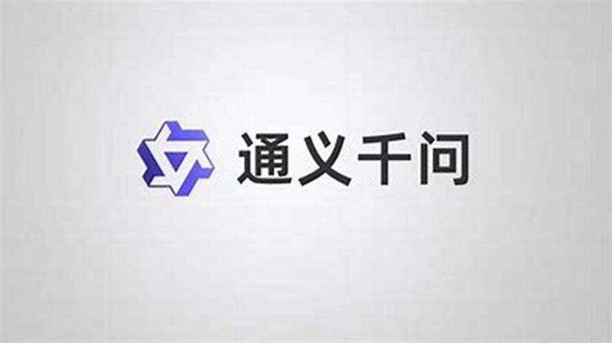 通义千问下载不用登录版图标