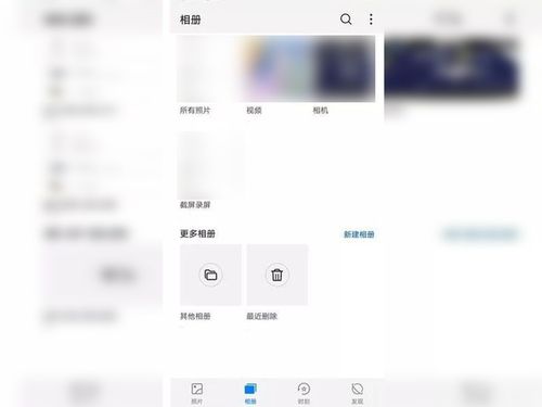 华为mate20相册怎么加密图标