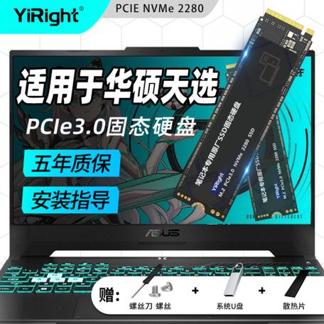 华硕天选3固态硬盘规格图标