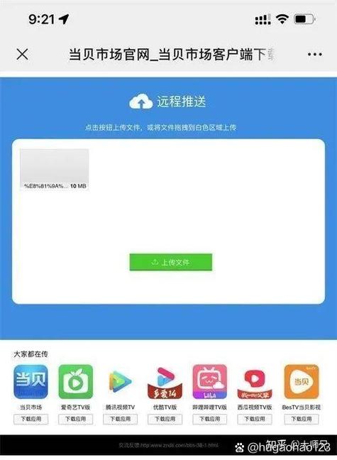 安贝市场怎样装到电视截图