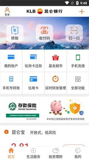 昆仑银行手机银行APP图标