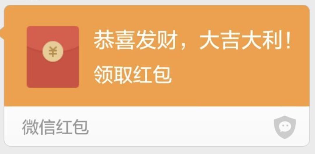 微信红包可以发多少图标