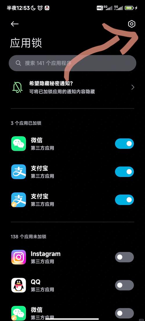 iqoo手机怎么设置应用锁图标