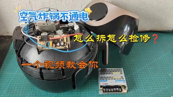 空气炸锅通电但不加热截图