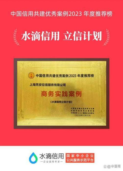 水滴信用立信计划图标