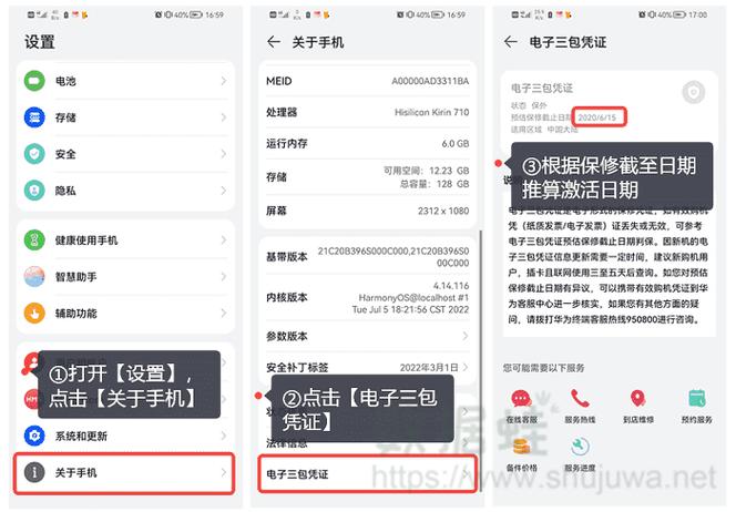 小米手机激活时间在哪里看图标