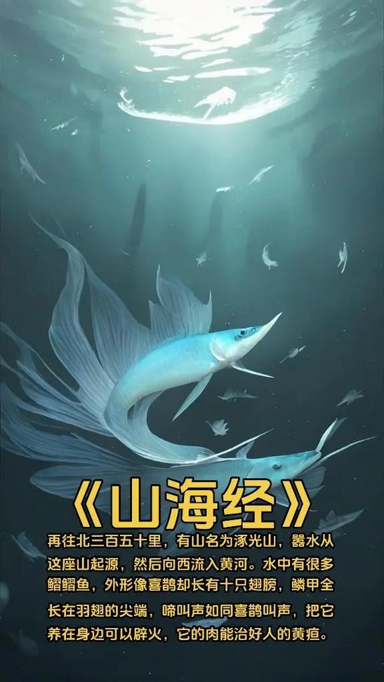 山海经最火的一句图标
