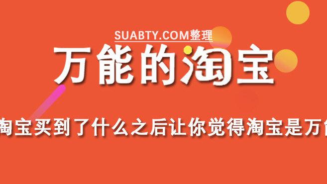 ta淘宝截图