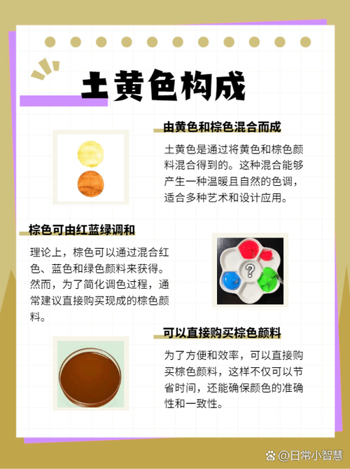 岩石色怎么调出来图标