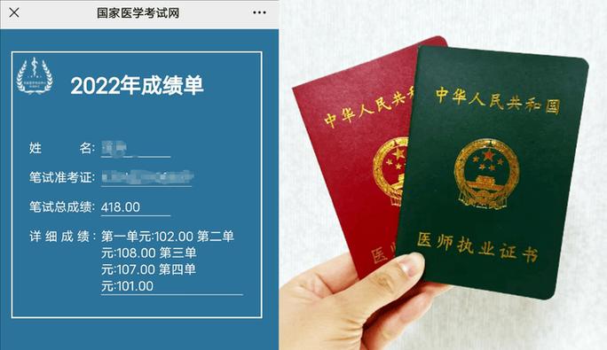 执业医师证超过两年没注册怎么办截图